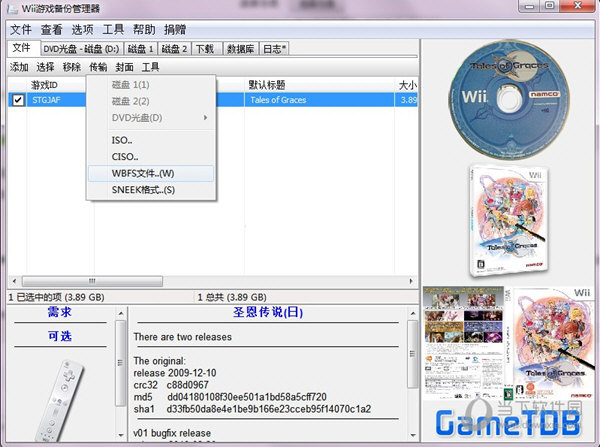 wii backup manager汉化版|Wii Backup Manager(Wii游戏管理器) V0.3.8 绿色中文版下载_当下软件园
