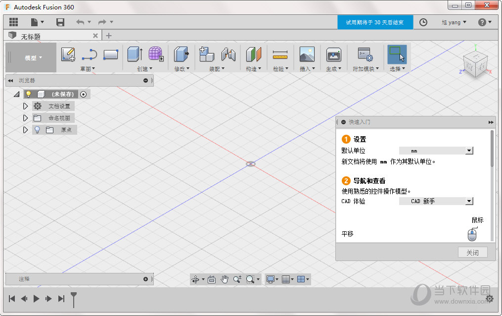 Autodesk Fusion 360下载|Fusion 360(三维设计CAD软件) V2.0.3802 官方版 下载_当下软件园_软件下载