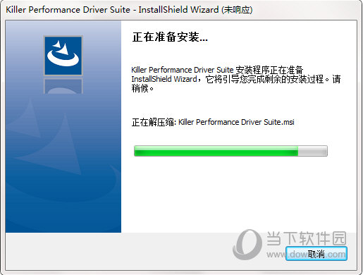 Killer Control Center(killer网卡驱动) V1.5.1859 官方版下载_当下软件园
