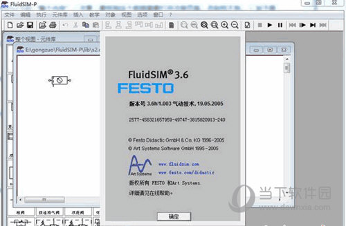 FluidSIM破解版|FluidSIM(液压气动仿真软件) V3.6 免费版下载_当下软件园