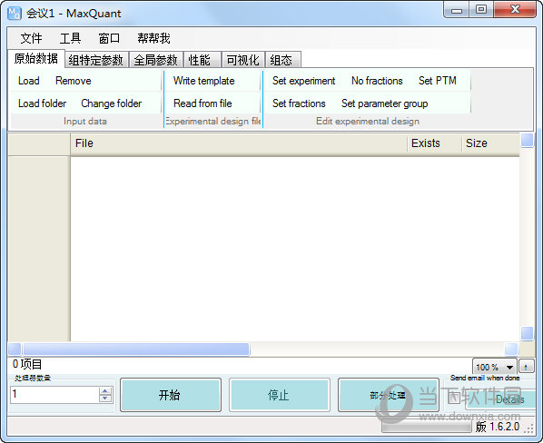 MaxQuant下载|MaxQuant(蛋白质谱分析软件) V1.6.2.0 绿色免费版下载_当下软件园