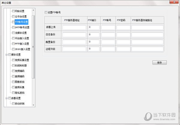 IPC BatchTool(网络摄像机IPC修改软件) V3.1.4 官方版下载_当下软件园