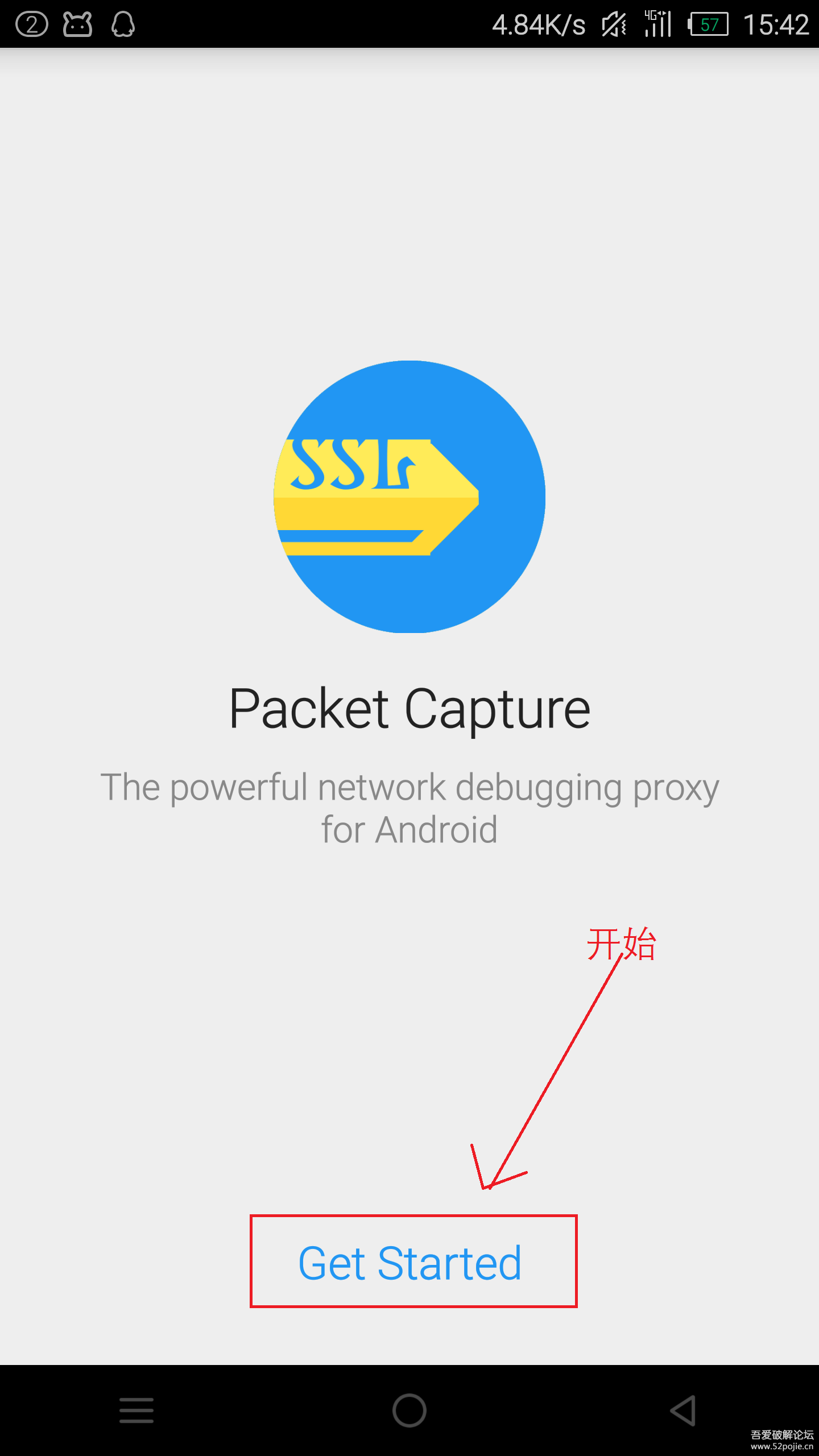 Packet Capture中文版|Packet Capture(手机抓包工具免root) V1.4.7 安卓版 下载_当下软件园_软件下载
