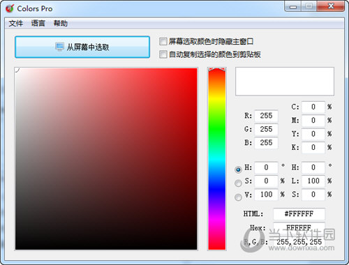 Colors Pro汉化版|Colors Pro(屏幕颜色吸取工具) V2.3 中文版下载_当下软件园