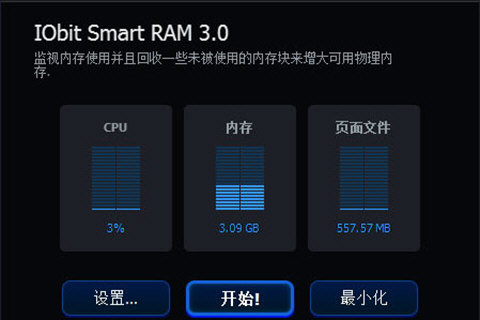 IObit Smart RAM(智能内存释放工具) V3.0 绿色中文版下载_当下软件园