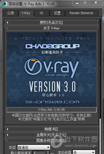 Vray3.0中文版下载|V-Ray V3.0 汉化破解版下载_当下软件园
