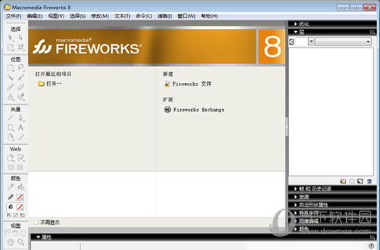 Fireworks8破解版|Adobe Fireworks V8.0 免费版下载_当下软件园