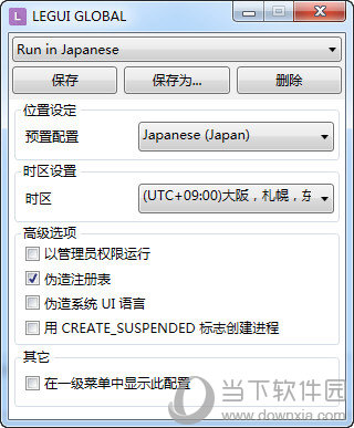 Japanese locale emulator windows 11 - vsetitan