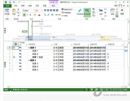 Microsoft Project 2010中文版下载|Microsoft Project 2010(通用型项目管理软件) 中文版下载_当下软件园