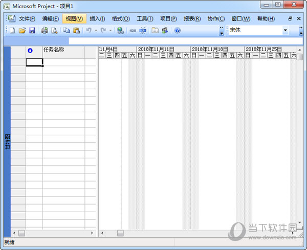 Microsoft Project 2007破解版|Microsoft Project 2007 免费中文版下载_当下软件园