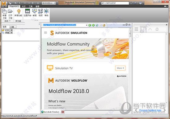 moldflow2018破解版|Autodesk Moldflow 2018 中文免费版百度网盘下载_当下软件园