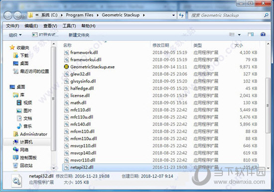 Geometric Stackup(免费公差分析软件) V2.3.0.16791 破解版下载_当下软件园