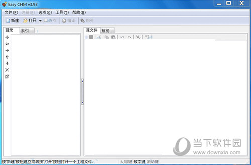 EasyCHM破解版下载|EasyCHM完美破解版 V3.9.3 绿色免激活版下载_当下软件园