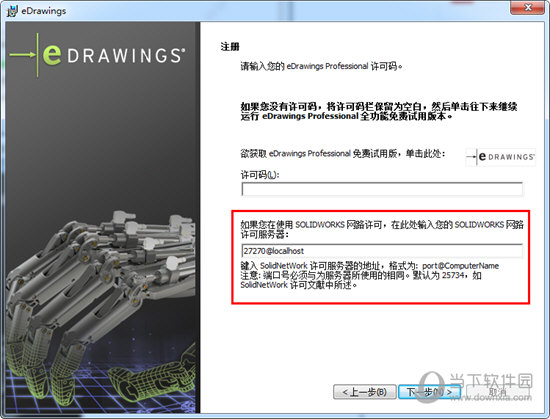 eDrawings 2019破解版|eDrawings Pro(3D模型设计软件) 64位 V2019 中文免费版下载_当下软件园