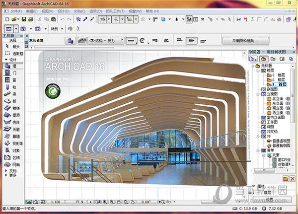 archicad16中文破解版|GraphiSoft Archicad V16 汉化免费版下载_当下软件园