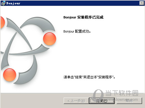 Bonjour官方下载|Bonjour.msi 64位 V3.0.0.10 最新免费版下载_当下软件园