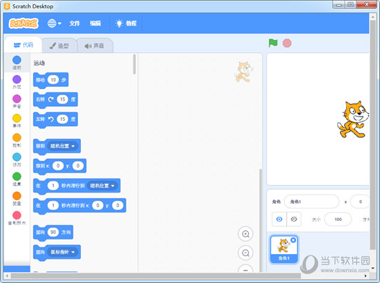 Scratch5.0中文版下载|Scratch V5.0 官方版下载_当下软件园