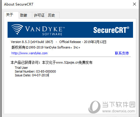 SecureCRT中文补丁|SecureCRT X64汉化包下载_当下软件园