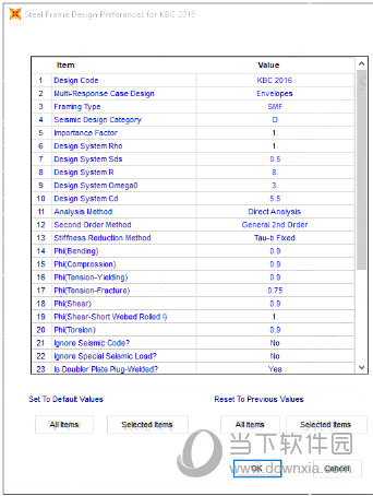 sap2000v21中文破解版|CSI SAP2000 V21 64位免费版下载_当下软件园