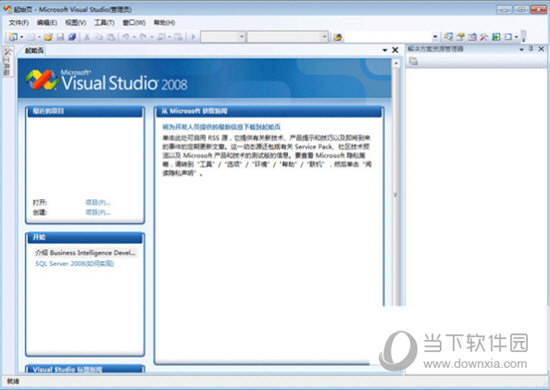 SQL Server 2008 R2下载|SQL Server 2008 R2 32/64位 简体中文官方版下载_当下软件园