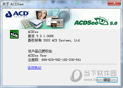 ACDSee5.0.1中文版免费下载|ACDSee5.0.1简体中文精简优化版 32/64位 免注册版下载_当下软件园