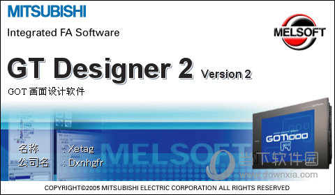 gt designer2中文版|GT Designer 2 V2.79 汉化版下载_当下软件园