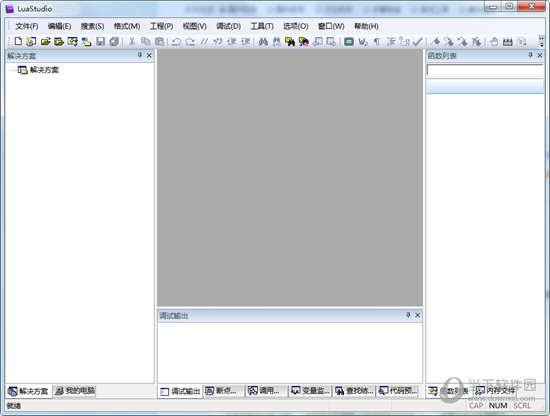 LuaStudio下载|LuaStudio(lua脚本编辑器) V9.9.2 官方版下载_当下软件园