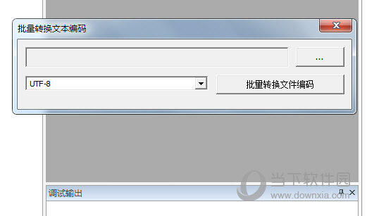 LuaStudio下载|LuaStudio(lua脚本编辑器) V9.9.2 官方版下载_当下软件园