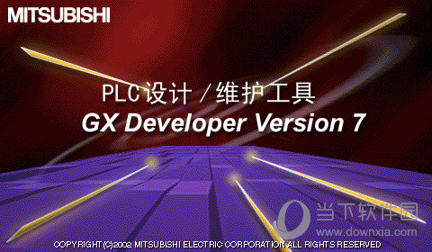 gx developer7.0下载|gx developer V7.08 中文版下载_当下软件园