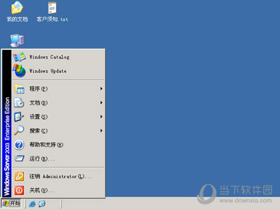 win2003r2系统下载|Windows Server 2003 R2 简体中文标准版下载_当下软件园