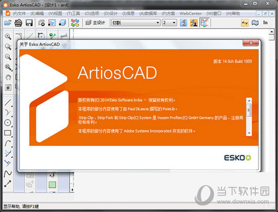 artioscad16破解版|Esko ArtiosCAD V16.0 免费版下载_当下软件园