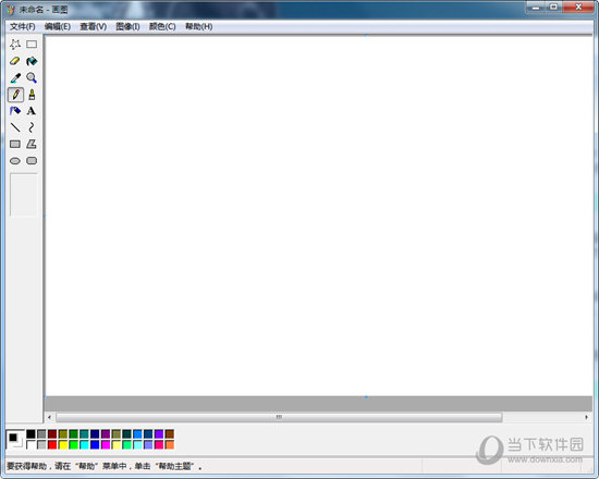 Win10画图工具下载|Win10自带画图软件 V1.0 绿色免费版下载_当下软件园
