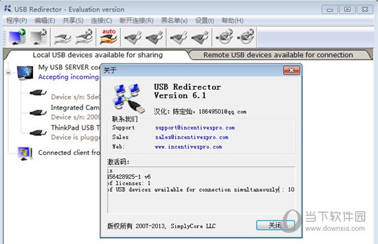 USB Redirector中文版|USB Redirector Client汉化版 V6.8 免费版下载_当下软件园