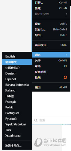Lunacy汉化包|Lunacy中文补丁 V1.0 绿色免费版下载_当下软件园