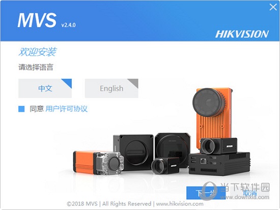 海康威视工业相机驱动|海康威视工业相机客户端MVS V3.1.0 官方版下载_当下软件园