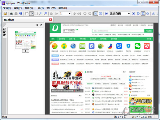 WinDjView(djvu文件阅读器) V2.1 绿色中文版下载_当下软件园