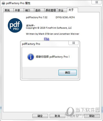 pdfFactory pro免注册码版|pdfFactory Pro虚拟打印机破解版 V7.02 永久免费版下载_当下软件园