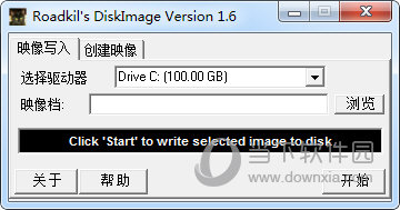 Roadkil's DiskImage(IMG写盘工具) V1.6 中文版下载_当下软件园