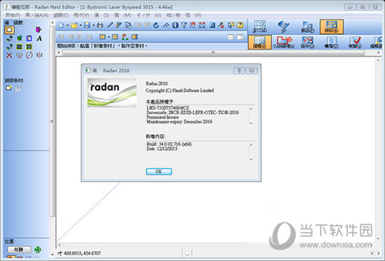 Radan2016破解版下载|Vero Radan V2016 免费版下载_当下软件园