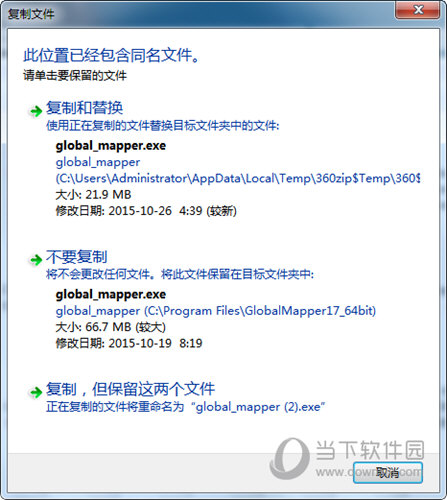 Global Mapper 17汉化版|Global Mapper V17.0 中文破解版下载_当下软件园