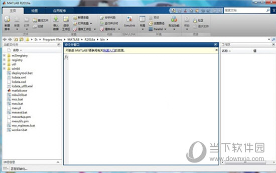 Matlab2016b破解版下载|MATLAB 2016b 32/64位 中文破解版下载_当下软件园