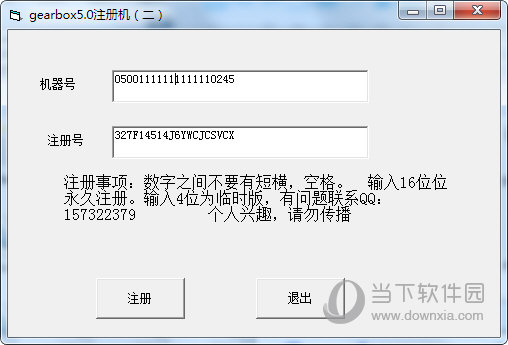 Gearbox5.0破解版|Gearbox齿轮减速器设计系统 V5.0 绿色免费版下载_当下软件园
