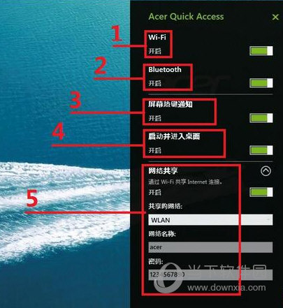 Acer Quick Access(宏碁电脑设置工具) V1.1.3023.0 官方版下载_当下软件园