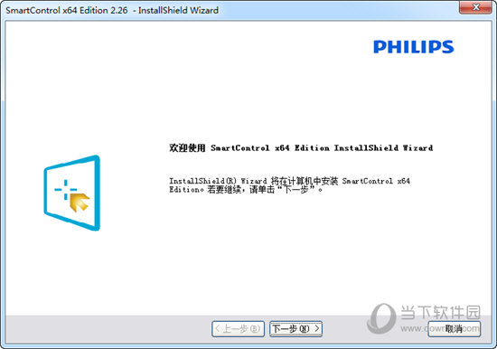 SmartControl(飞利浦显示器设置软件) V2.26 官方版下载_当下软件园