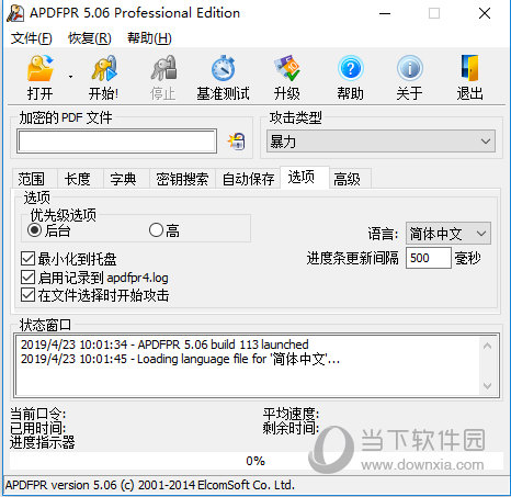 APDFPR破解版下载|APDFPR中文破解版 V5.06 免注册码版下载_当下软件园