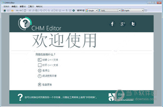 CHM Editor中文无限制版|CHM Editor破解版 V3.1.1 免费版下载_当下软件园