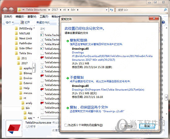 Tekla2017中文破解版|Tekla Structures V2017 永久免费版下载_当下软件园