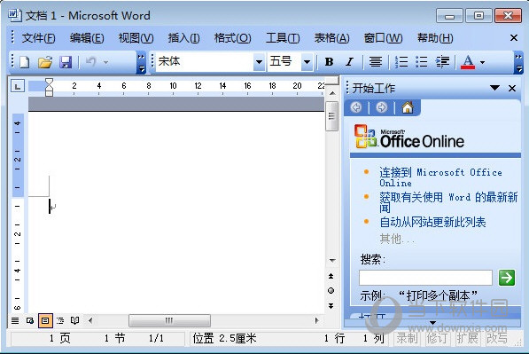 Office2003免激活版|Office2003离线安装包 32/64位 免费完整版下载_当下软件园