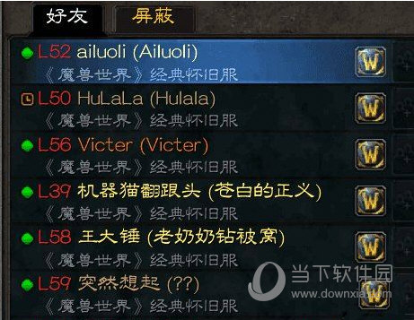 Friend List Colors(魔兽世界怀旧服好友列表职业着色插件) V11302 免费版下载_当下软件园
