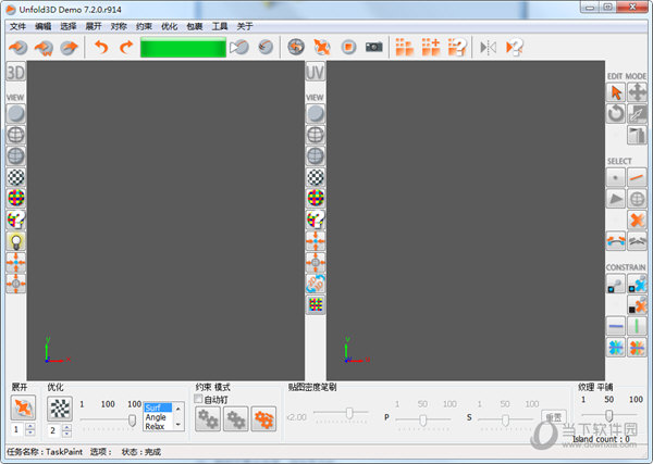 Unfold3D汉化包|Unfold3D中文汉化补丁 V1.0 免费版下载_当下软件园